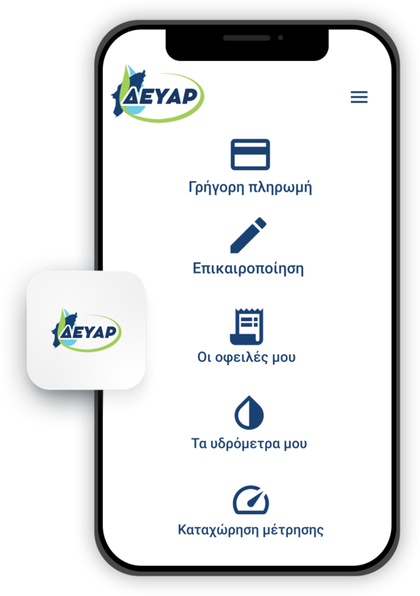 ΔΕΥΑΡ - ΔΗΜΟΤΙΚΗ ΕΠΙΧΕΙΡΗΣΗ ΥΔΡΕΥΣΗΣ & ΑΠΟΧΕΤΕΥΣΗΣ ΔΗΜΟΥ ΡΟΔΟΥ
